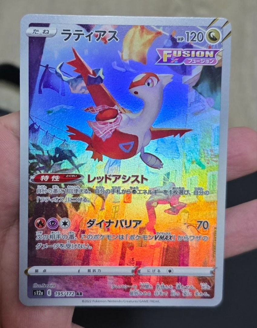 Latias #195 AR - Pokemon Japanese VStar Universe s12a (2022) - NM ...