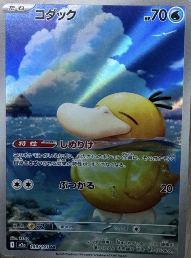 Pokemon Card - Clefairy & Psyduck - Japanese - 2 Cards, Hobbies & Toys ...
