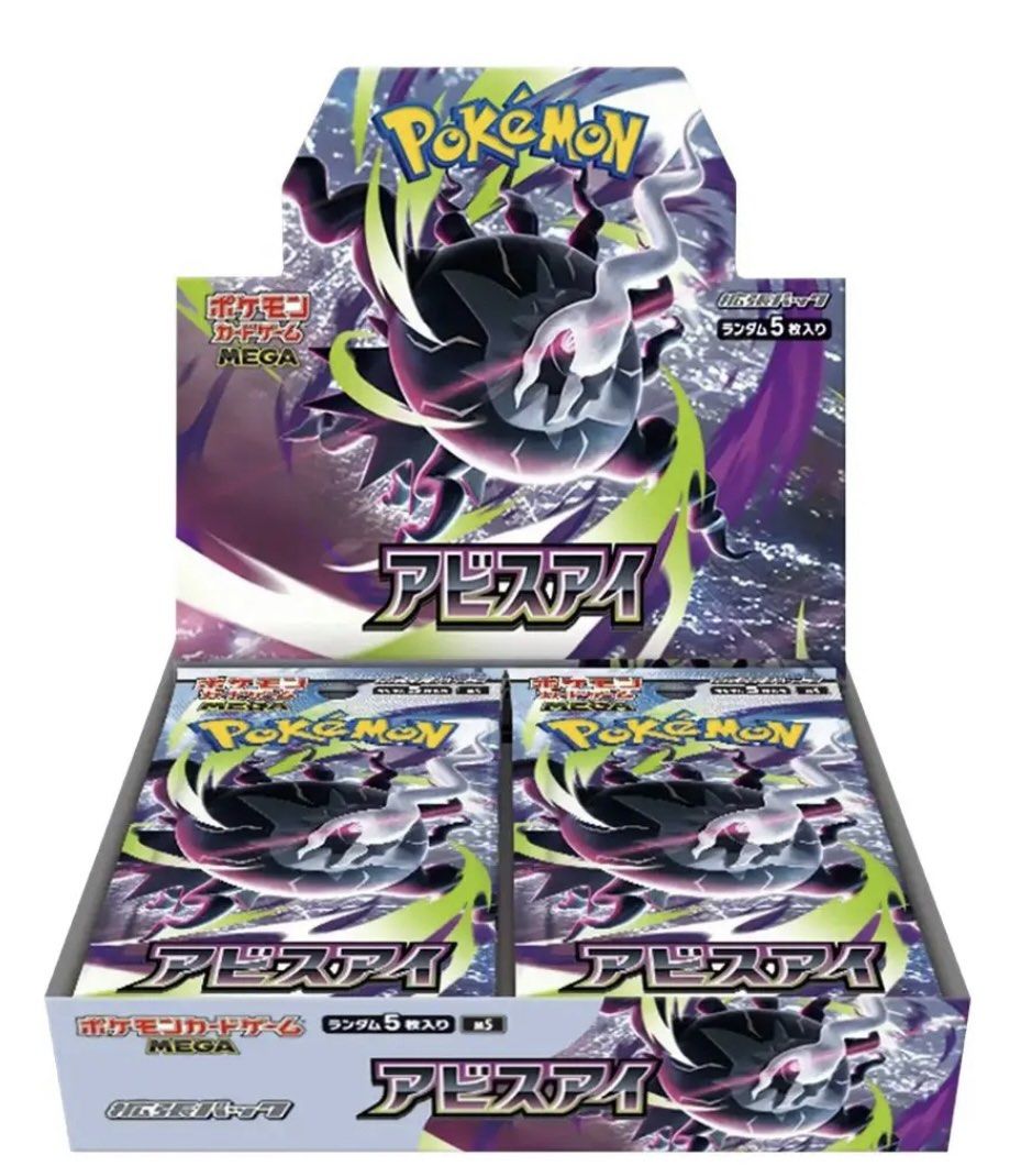 Pokemon Card Game Abyssal Eye Booster Box (Japanese), Hobbies & Toys ...