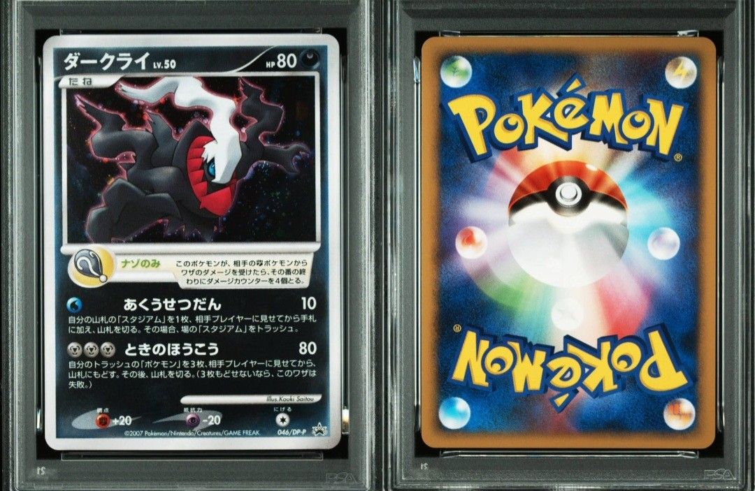 2007 Japanese Promo 10th Pokemon Movie Darkrai PSA 10 #46, Hobbies ...