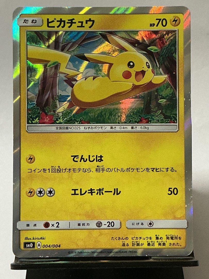 2016 Pokemon Japanese Pikachu 004/004 SM0 Pikachu's New Friends Holo ...