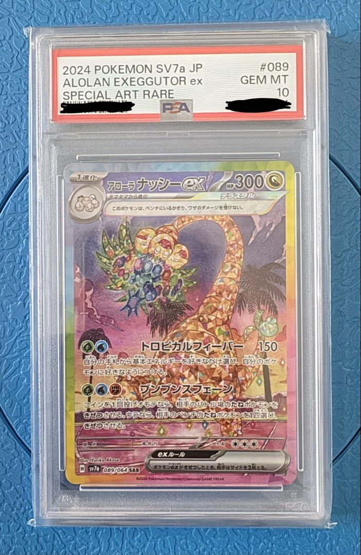 2024 POKEMON JAPANESE SV7A-PARADISE DRAGONA #089 ALOLAN EXEGGUTOR EX ...