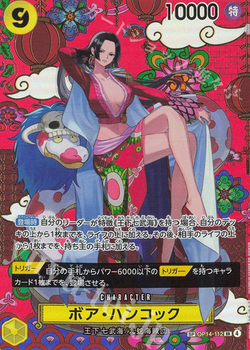 2025 One Piece OP14 JP Boa Hancock Special Alternate Art GEM MT 10 ...