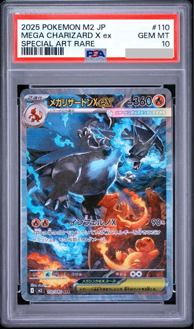 2025 Pokemon M2 JP Mega Charizard EX Special Art Rare PSA 10, Hobbies ...