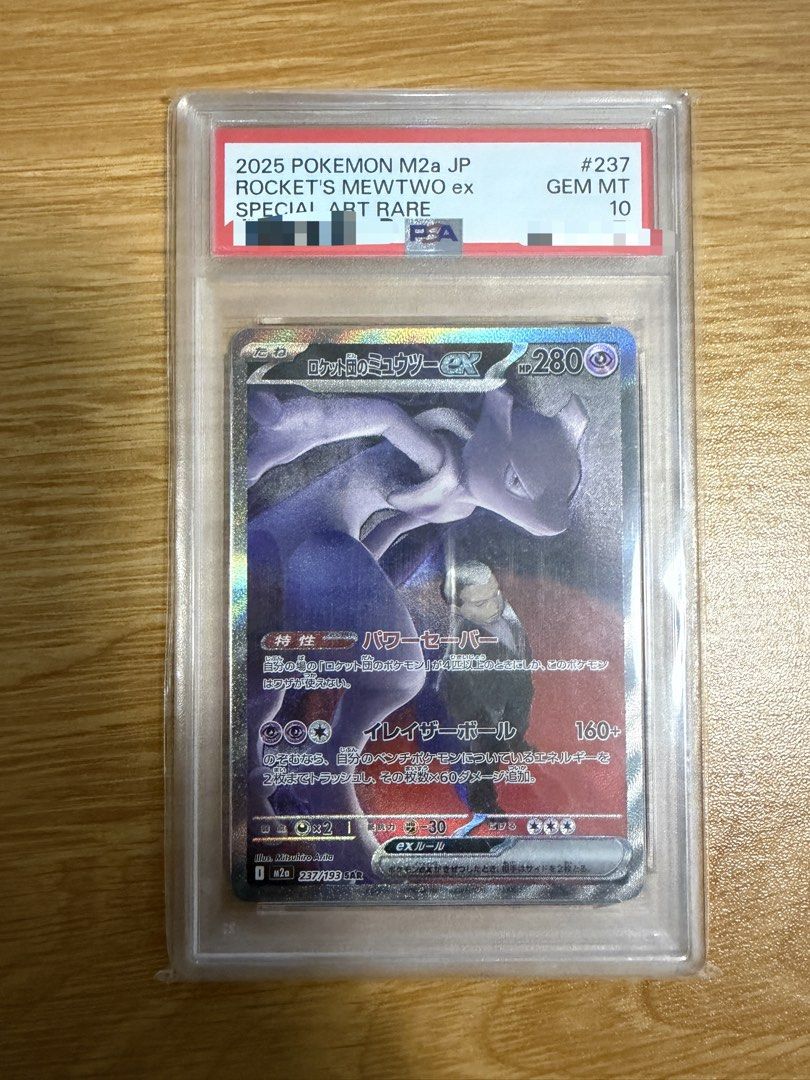 2025 Pokemon M2a JP Rocket's Mewtwo ex Special Art Rare PSA 10, Hobbies ...