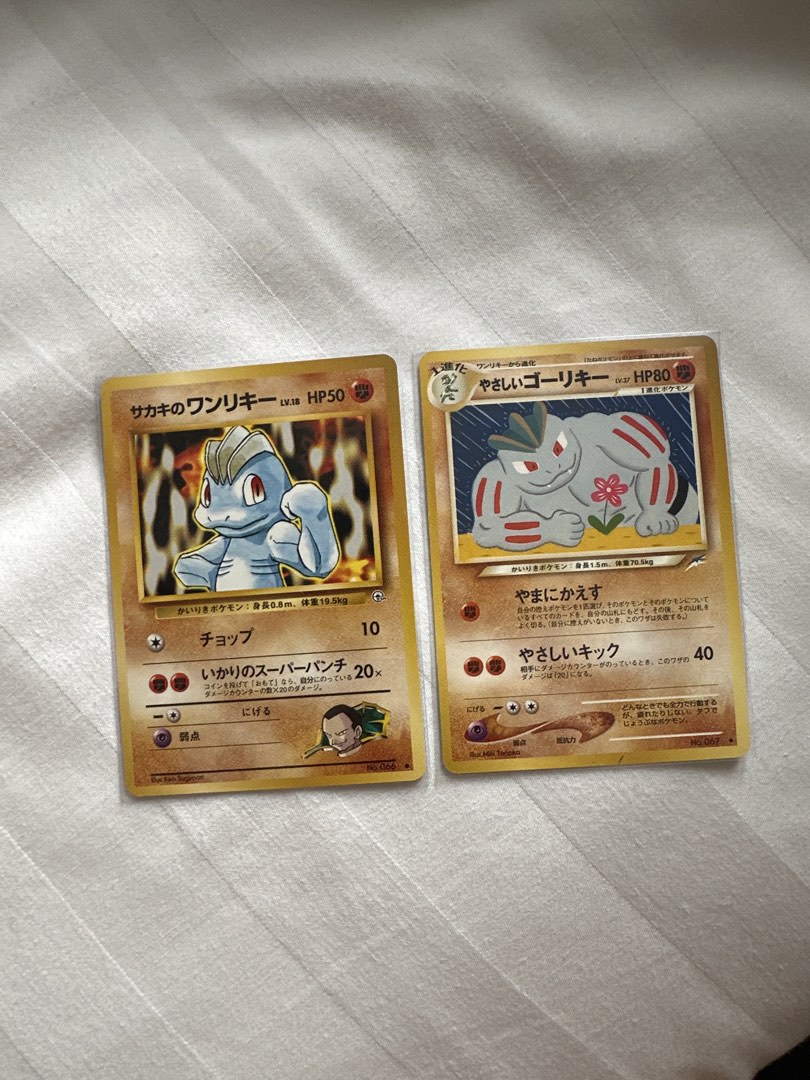 2 Japanese Pokemon Cards: Machop & Machoke, Hobbies & Toys, Toys ...