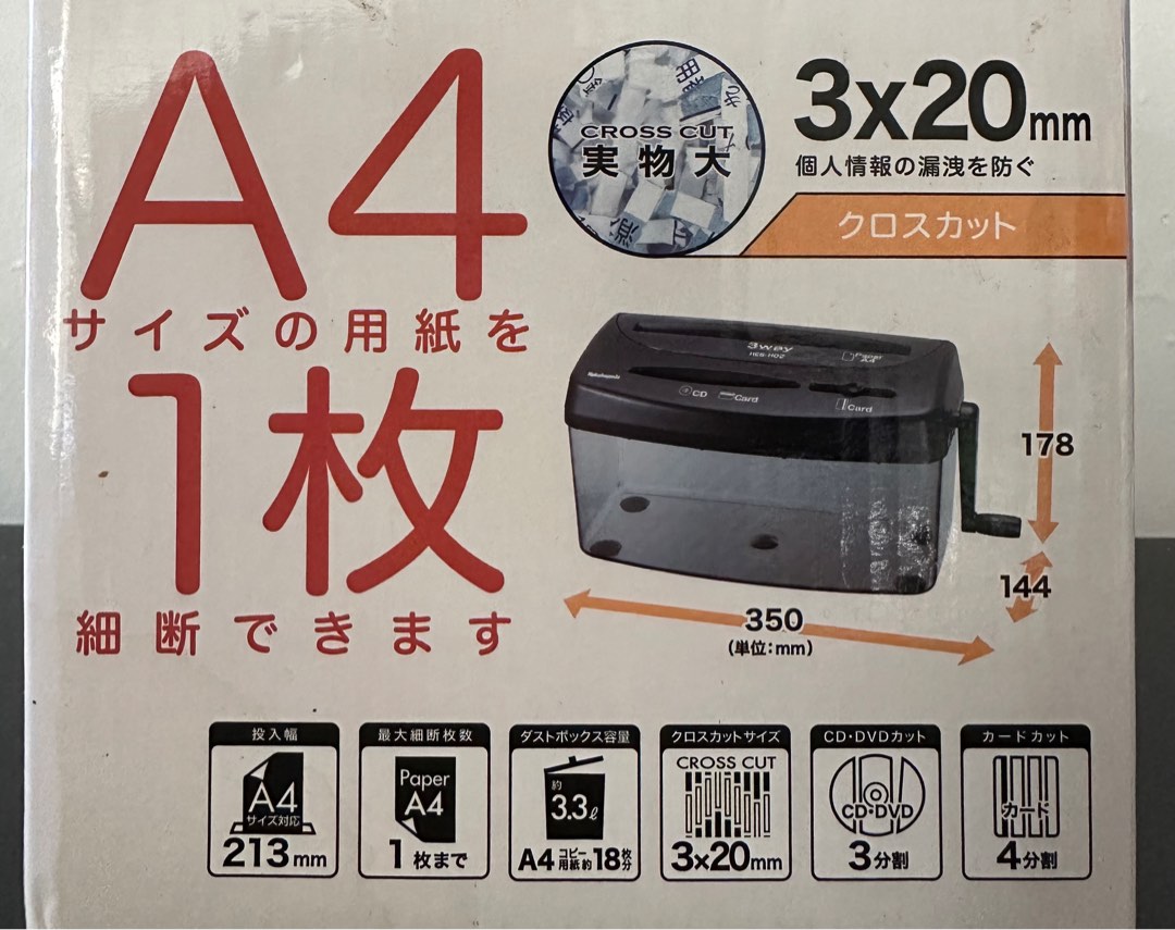 日本3式手動碎紙機 Nakabayashi 3-Way Hand Shredder HES-H02BK, 家庭電器, 廚房電器, 榨汁機及 ...