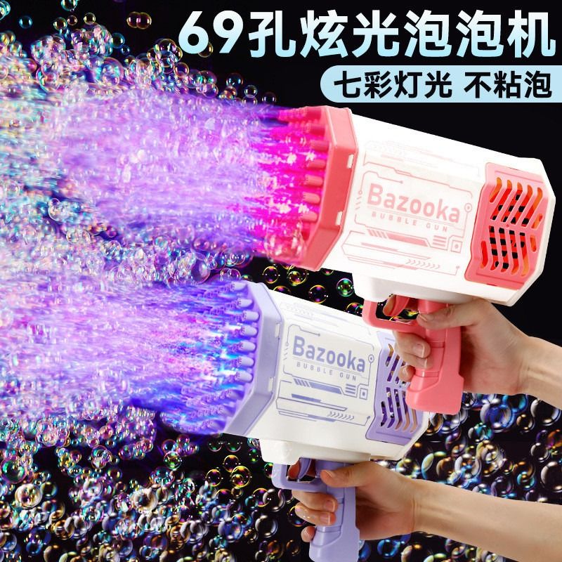 69 Holes Electric Bubble Gun with LED Light | Kids Bubble Machine Toy ...