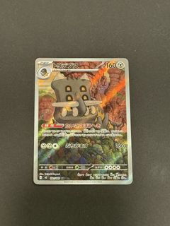 Abyss Eye - Bastiodon, Hobbies & Toys, Toys & Games on Carousell