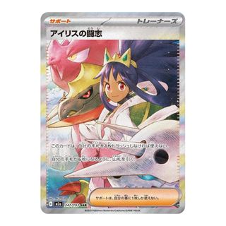 2025 Pokemon M2a JP Iris's Fighting Spirit Special Art Rare PSA 10 ...