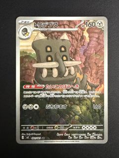 Abyss Eye - Bastiodon, Hobbies & Toys, Toys & Games on Carousell