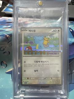 2025 Pokemon Ditto Metamong Project SV-P KO PSA 10, Hobbies & Toys ...