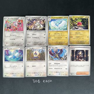 2024 POKEMON JAPANESE SV7A-PARADISE DRAGONA #089 ALOLAN EXEGGUTOR EX ...