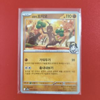 2023 Pokemon Paldea Sudowoodo Illustration Rare PSA 10, Hobbies & Toys ...