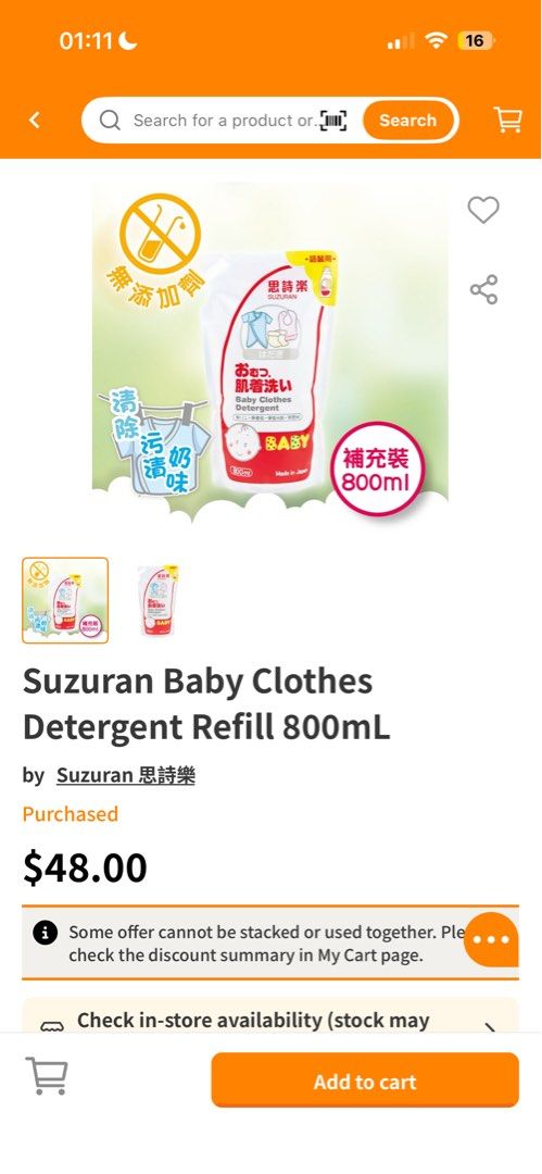 Suzuran Baby Clothes Detergent Refill 800mL, 家庭電器, 洗衣機及乾衣機 - Carousell