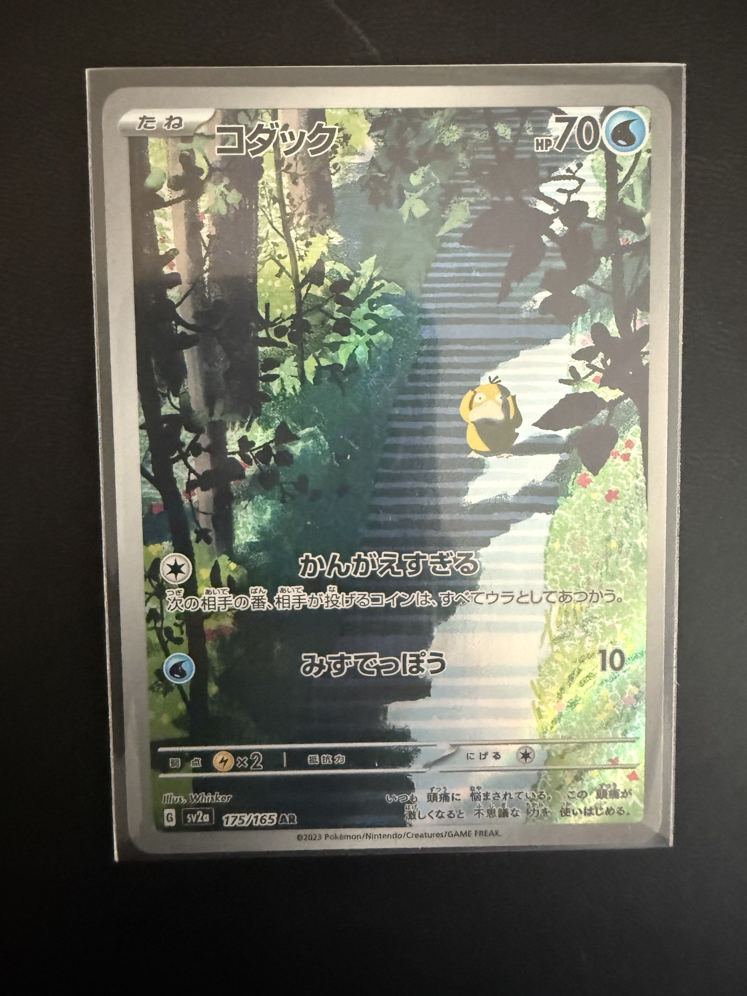 [151 Jp] Psyduck AR #75, Hobbies & Toys, Toys & Games on Carousell