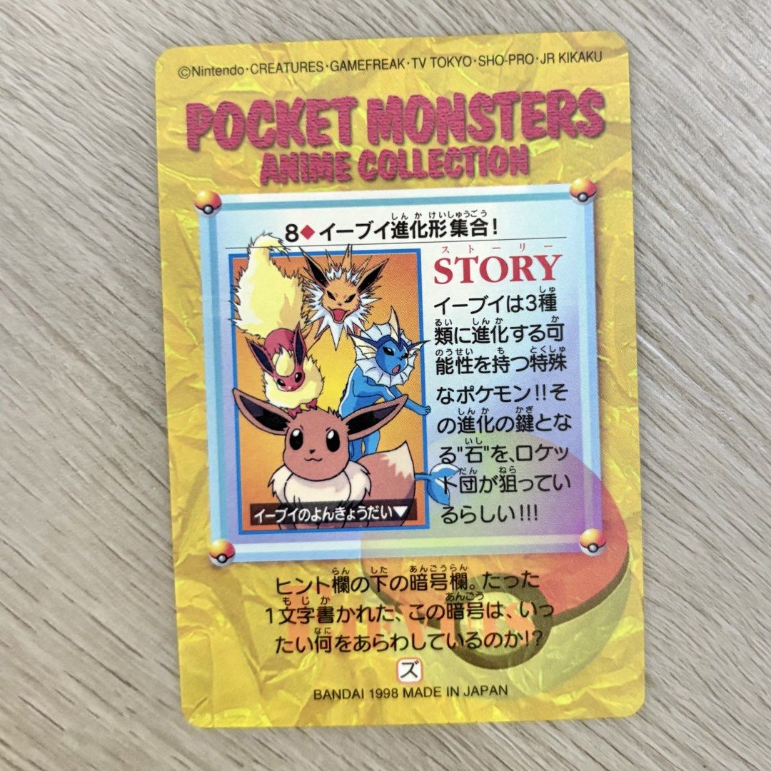 1998 Pokemon Card Pocket Monsters Vintage Japanese Bandai Eevee ...