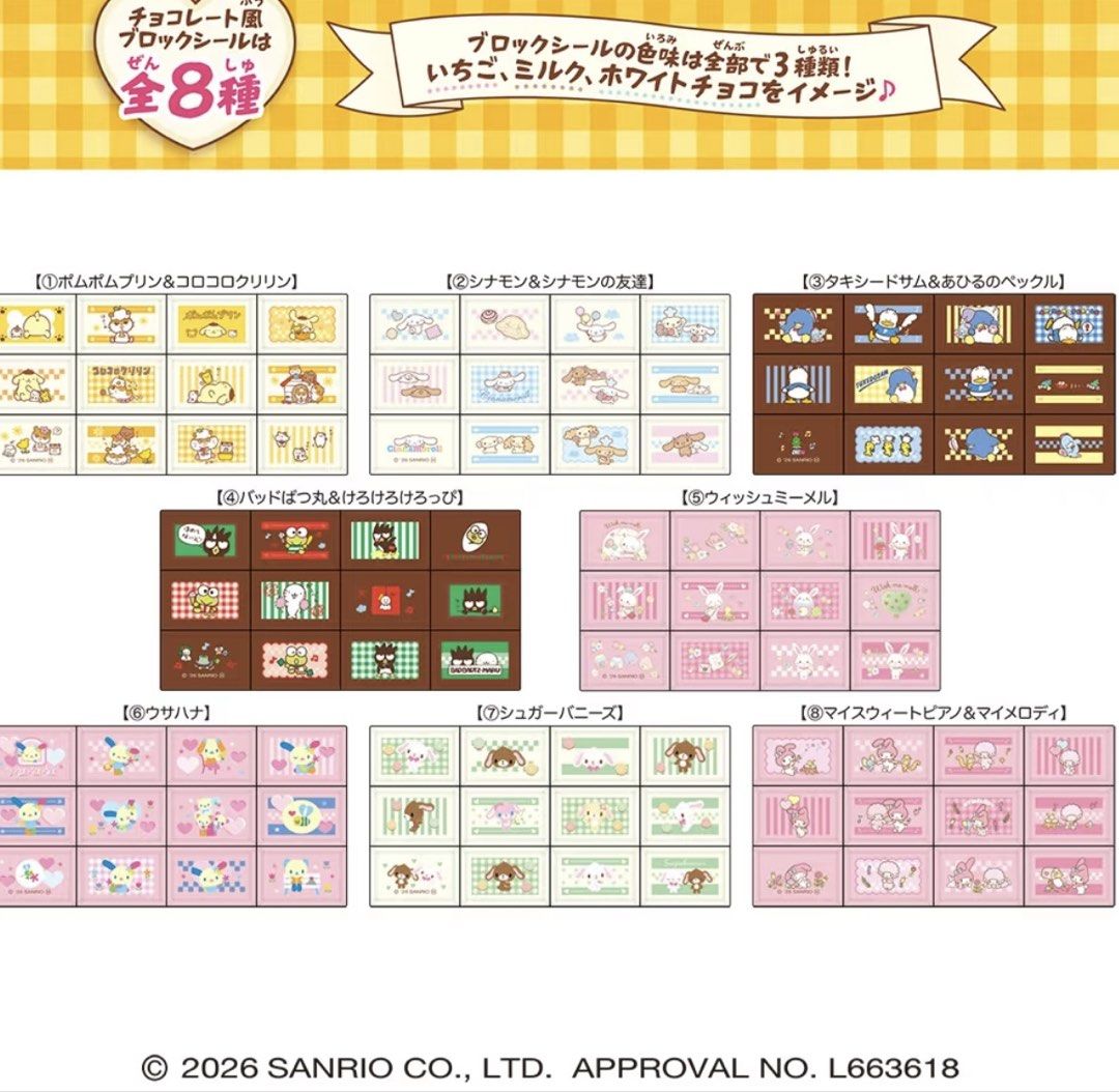 [1 item] Sanrio Cinnamoroll sticker tile blind box, Hobbies & Toys ...