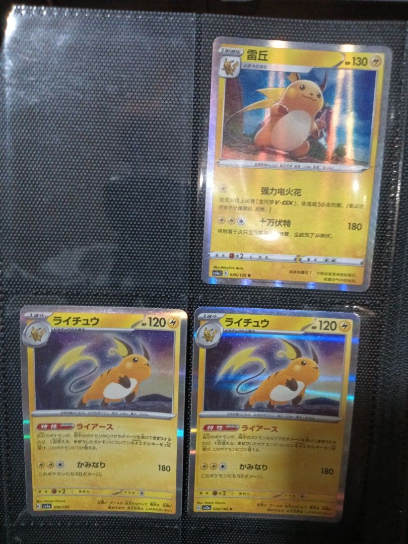 $1 Raichu Pokemon Cards, Hobbies & Toys, Toys & Games on Carousell
