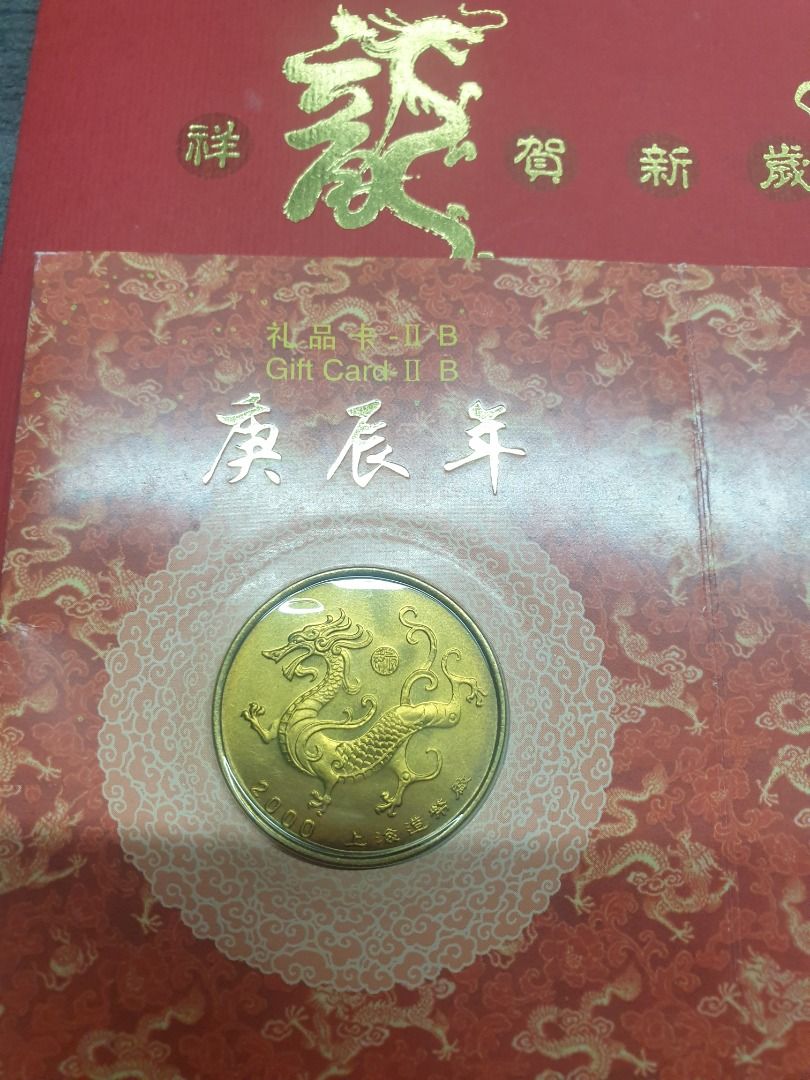 2000 Dragon Year Gift Card Coin, Hobbies & Toys, Memorabilia ...