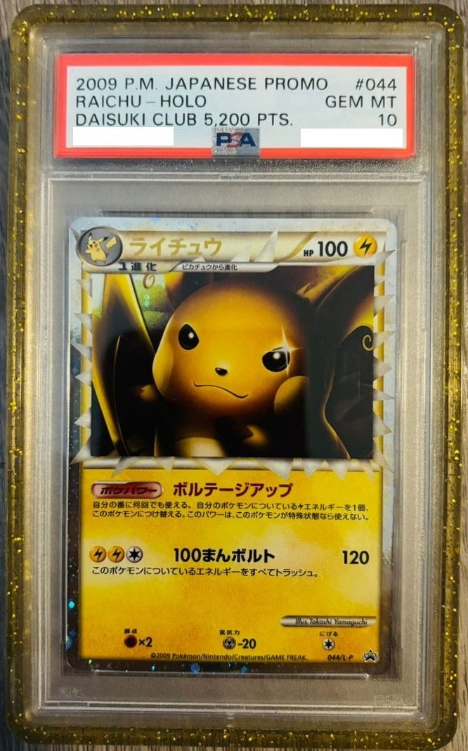 2009 Pokemon Raichu Daisuki Club 5,200 Points #044 PSA 10 GEM, Hobbies ...