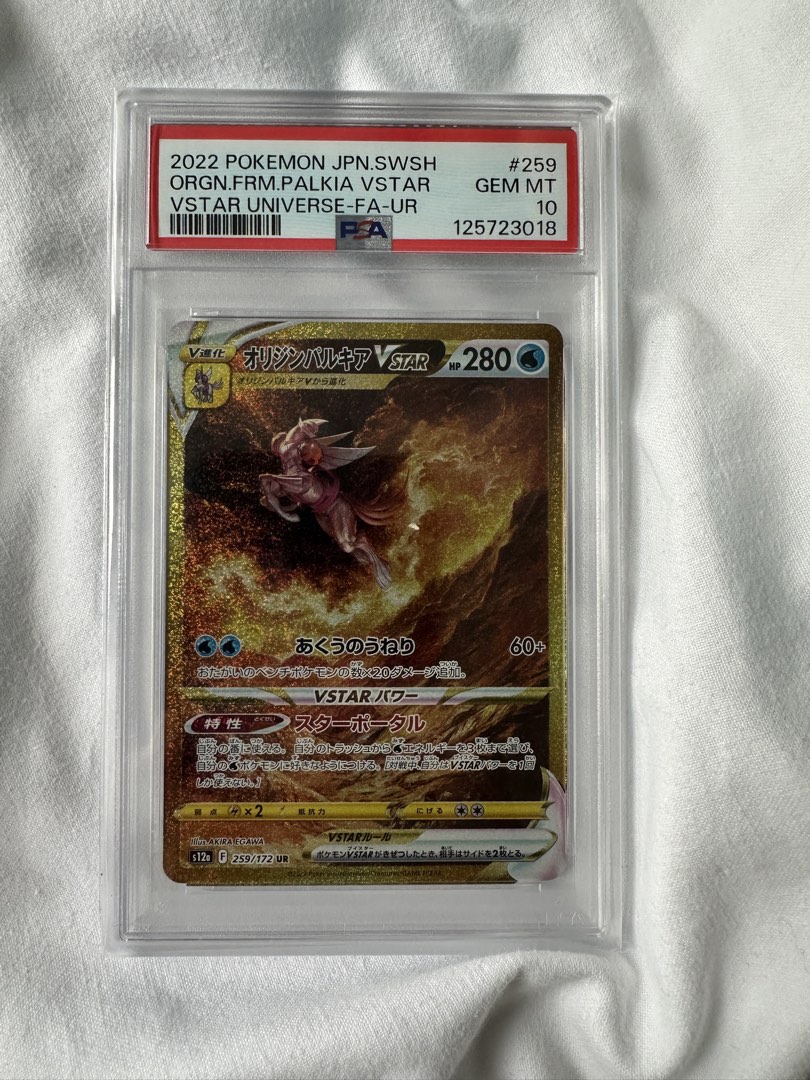 2022 Palkia VSTAR UR PSA 10 Gem Mint Pokemon Card, Hobbies & Toys, Toys ...