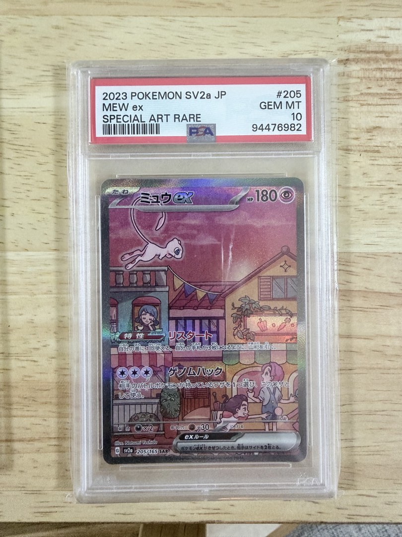 2023 Pokemon SV2a JP Mew ex Special Art Rare PSA 10, Hobbies & Toys ...