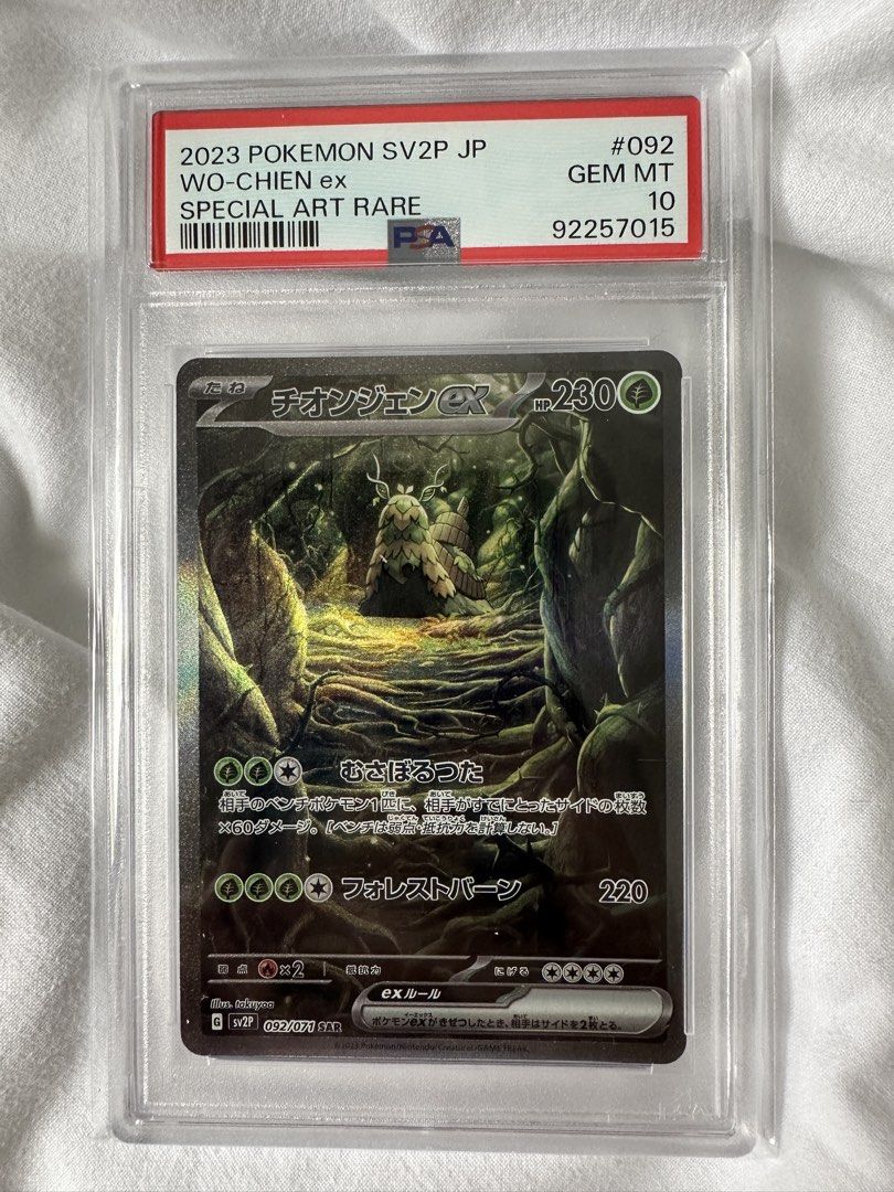 2023 Pokemon SV2P JP Wo-Chien ex Special Art Rare PSA 10, Hobbies ...