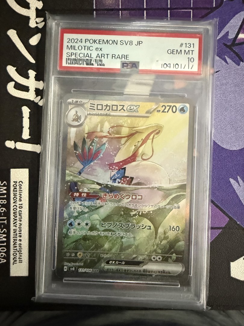 2024 Pokemon SV8 JP Milotic ex Special Art Rare PSA 10, Hobbies & Toys ...
