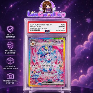 2024 Pokemon SV8 JP Milotic ex Special Art Rare PSA 10, Hobbies & Toys ...