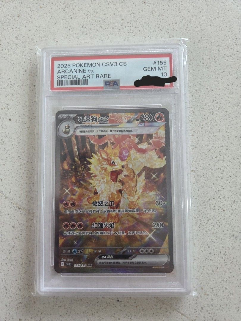 2025 Pokemon CSV3 CS Arcanine EX Special Art Rare PSA 10, Hobbies ...