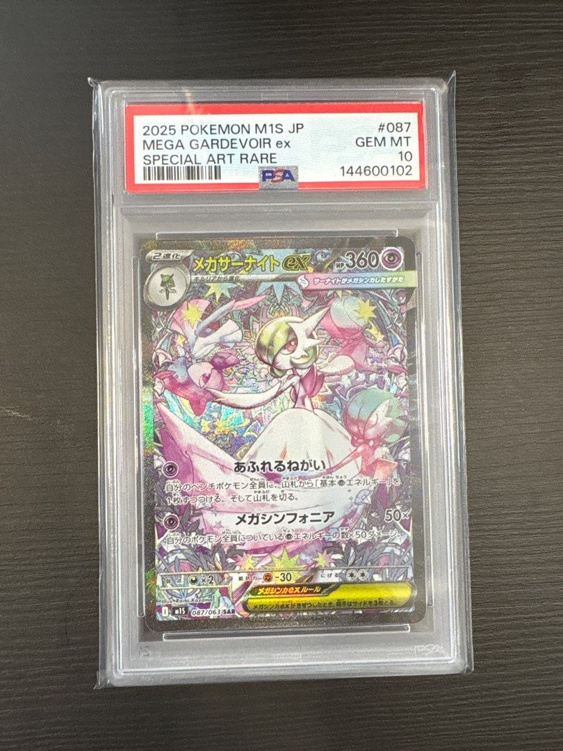 2025 Pokemon JP Mega Gardevoir EX Special Art Rare PSA 10, Hobbies ...