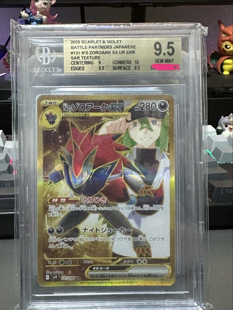 2025 Scarlet & Violet N's Zoroark EX UR ERROR MISPRINT TEXTURE Beckett ...