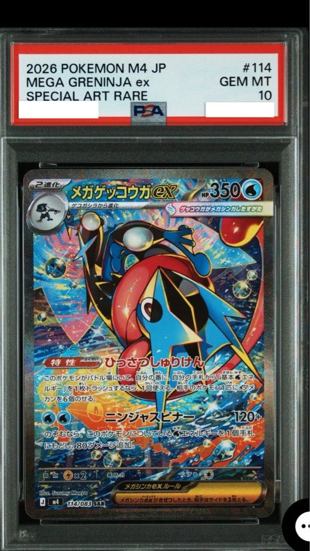 2026 Pokemon M4 JP Mega Greninja ex SAR GEM MT 10, Hobbies & Toys, Toys ...