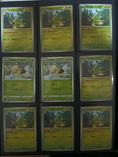 50¢ Yamper Pokemon Cards, Hobbies & Toys, Toys & Games on Carousell
