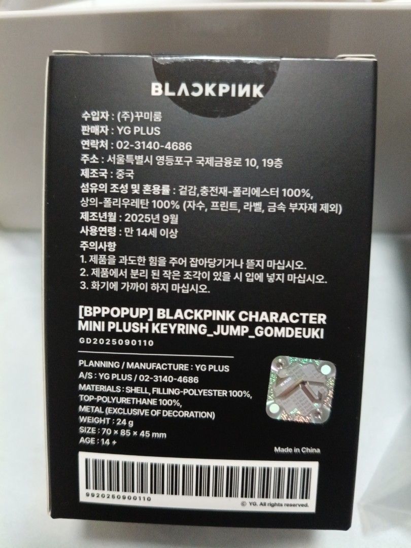Blackpink Jennie Gomdeuki Character Mini Plush Keychain Jump, Hobbies ...