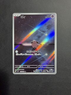 🐣 Pokemon Cleffa AR Scarlet & Violet Ruler of the Black Flame, Hobbies ...