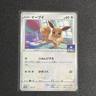 2019 Japanese Pokemon Sun & Moon Promo 378/SM-P Eevee Lawson Summer ...