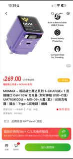MOMAX One Plug GaN 100W 快速 充電器 火牛, 手提電話, 電話及其他裝置配件, 電池及充電器 - Carousell