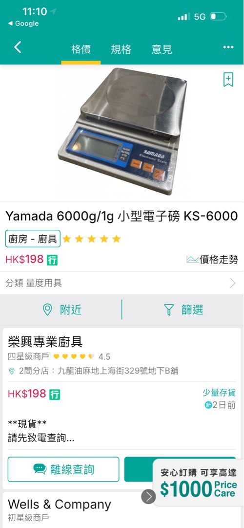 Yamada KS-6000 小型電子磅, 家庭電器, 廚房電器, 其他廚具 - Carousell