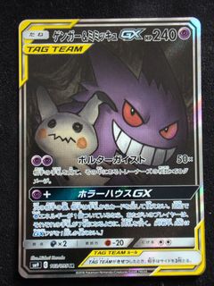 [Rare] Gengar&Mimikyu GX #102 [Jap/PSA10], Hobbies & Toys, Memorabilia ...