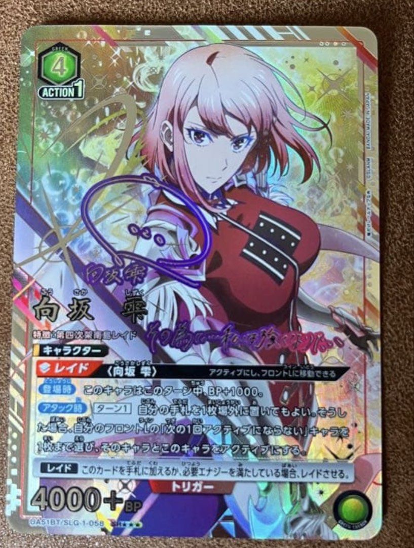 Highest rarity 3 star - Cha Hae in - solo leveling union arena card ...