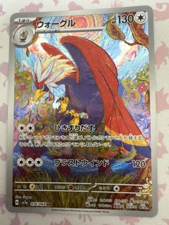 Braviary 214/191 IR, Hobbies & Toys, Toys & Games on Carousell