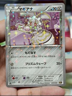 Magearna #120 Mega Dream EX, Hobbies & Toys, Toys & Games on Carousell