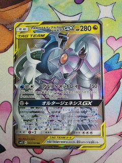 Japanese Pokemon - Arceus & Dialga & Palkia // Alter Genesis, Hobbies ...