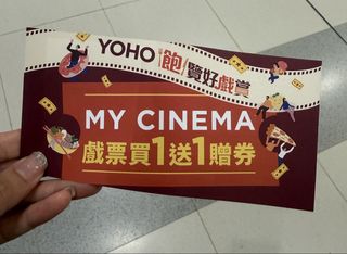 友和 YOHO $500 電子禮券2張, 門票＆禮券, 現金券、兌換券、禮券 - Carousell