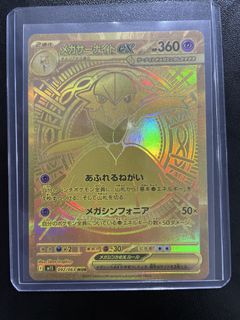 Japanese Pokemon Cards - Nihil Zero - Mega Zygarde, Hobbies & Toys ...