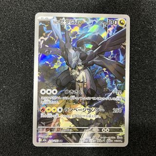 N's Zekrom AR M2a 210/193 Mega Dream Japanese Art Rare, Hobbies & Toys ...