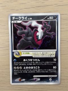 2007 Pokemon 10th Pokemon Movie Darkrai Promo Sealed Grade A, Hobbies ...