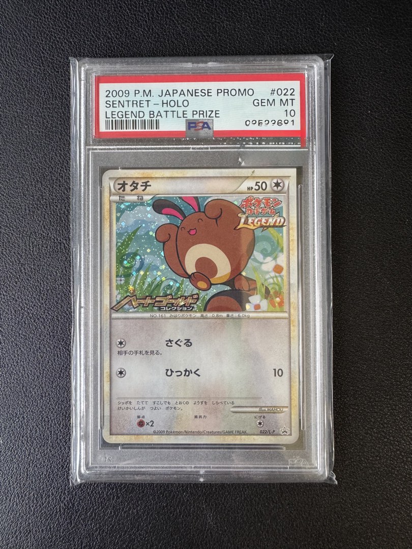 2009 Sentret Holo Legend Battle Prize Pokemon Card GEM MT 10, Hobbies ...
